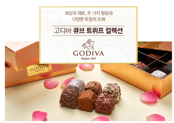 [GODIVA] 고디바 큐브 트뤼프 컬렉션 | CUBE TRUFFLES COLLECTION _ 3편 : 네이버 블로그
