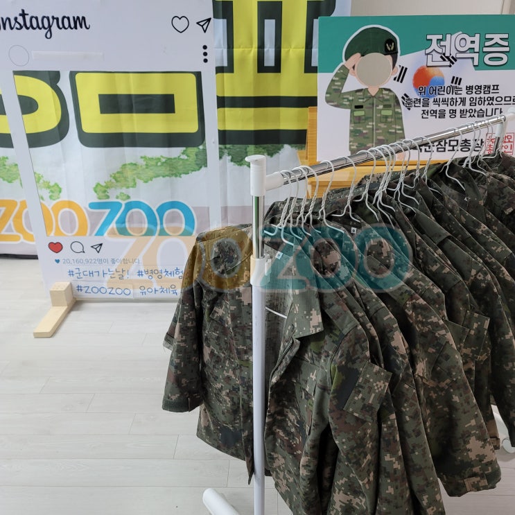 주주유아체육병영체험군인체험군대놀이국군의날 찾아가는 직업체험병영캠프 네이버 블로그
