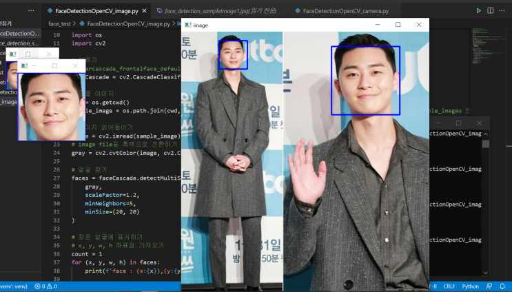 [face detection] OpenCV를 이용하여 얼굴 감지 실습해보기! : 네이버 블로그