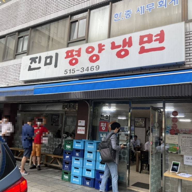 강남구청 학동맛집 진미평양냉면 어복쟁반 발렛가능 네이버 블로그