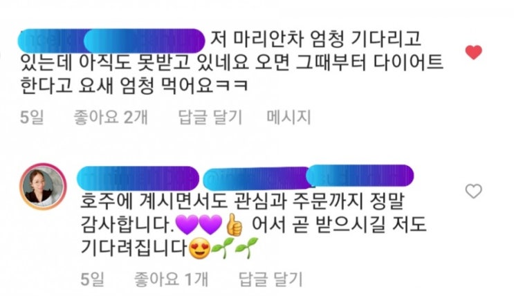 좋은효소 | 미리안클린 미리안차 체지방 클린리뷰 효능 고객만족후기 해외주문 : 네이버 블로그