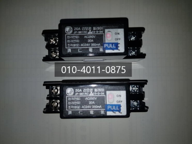 JYS#리모콘릴레이JP961RC : 네이버 블로그