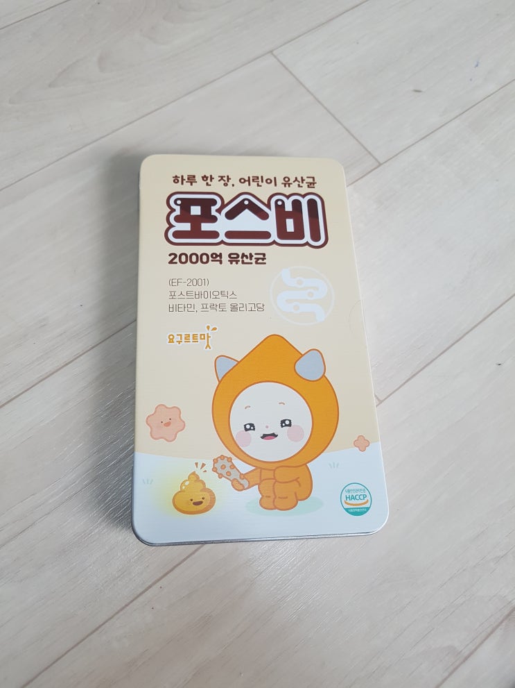 아이들이 먹는 스스로 유산균포스비유산균 네이버 블로그