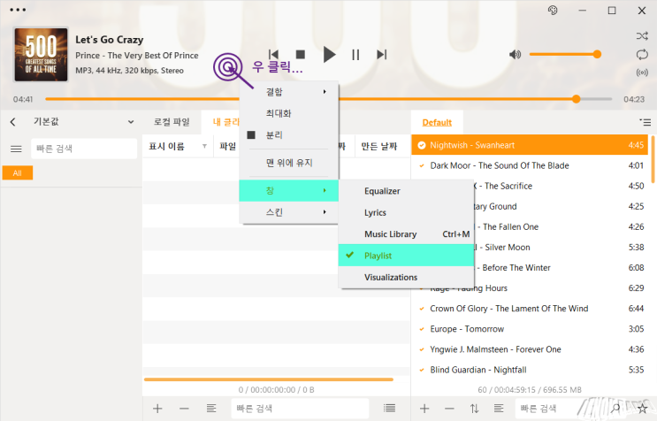 1. 에임프(AIMP) V.4.7.0 플레이어 환경 설정 [재생] : 네이버 블로그
