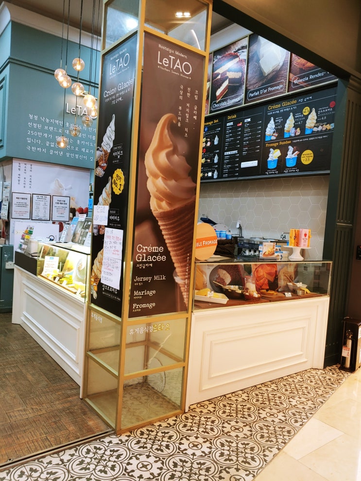 LeTAO(르타오) 하남스타필드점에서 상크프로마쥬를 먹어보았다 #아이스크림 : 네이버 블로그