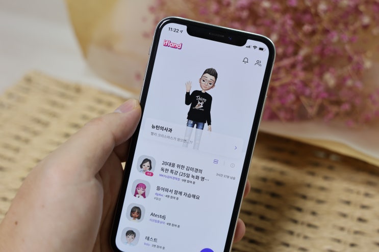 메타버스 어플 ifland(이프랜드) 새로운 세상을 만나다 : 네이버 블로그