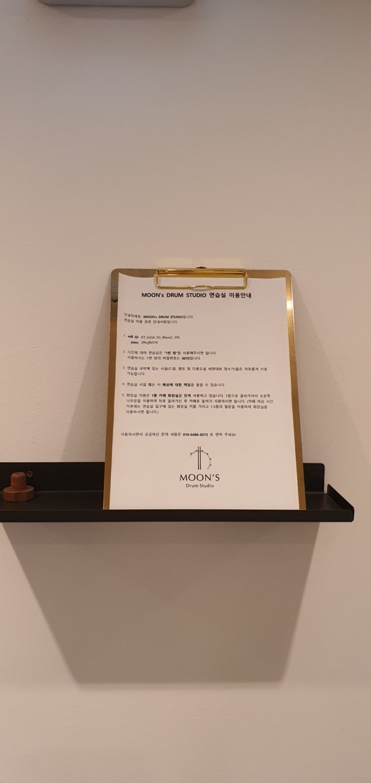 문스드럼스튜디오 버킷리스트 드럼배우기🥁 네이버 블로그