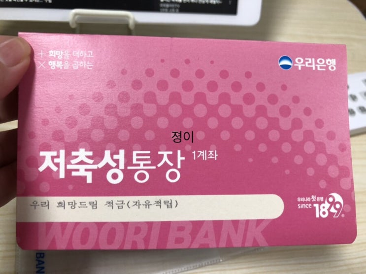 우리은행 근로장려금 적금 후기근로장려금 수급사실증명서무료발급 방법 네이버 블로그
