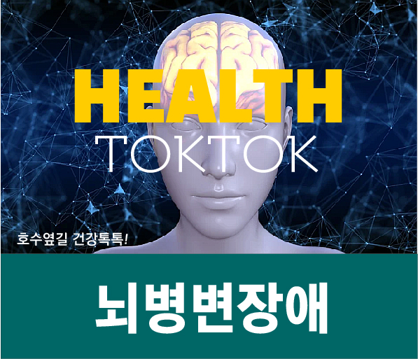 뇌병변장애란 뇌병변장애등급 네이버 블로그