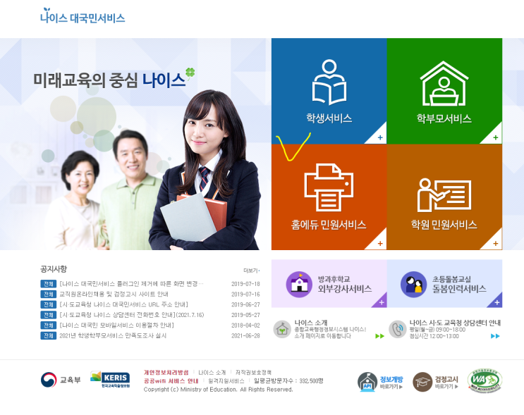 재직자특별전형 대학수시 준비 일기 2 필요한 자료 준비생활기록부 발급 네이버 블로그