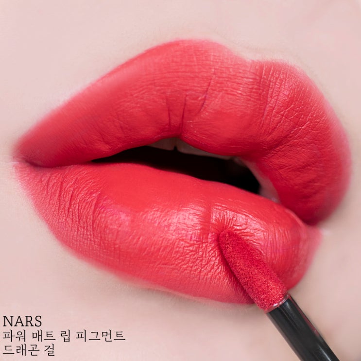 나스 파워 매트 립 피그먼트 새로운 3컬러 출시 리얼발색 립스틱 추천 네이버 블로그
