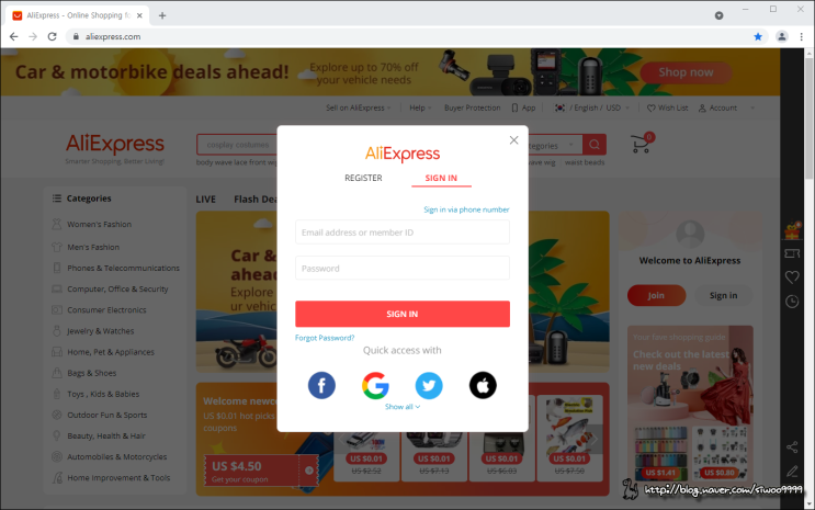 알리익스프레스(aliexpress) 이메일 알림 및 광고 차단하기 : 네이버 블로그