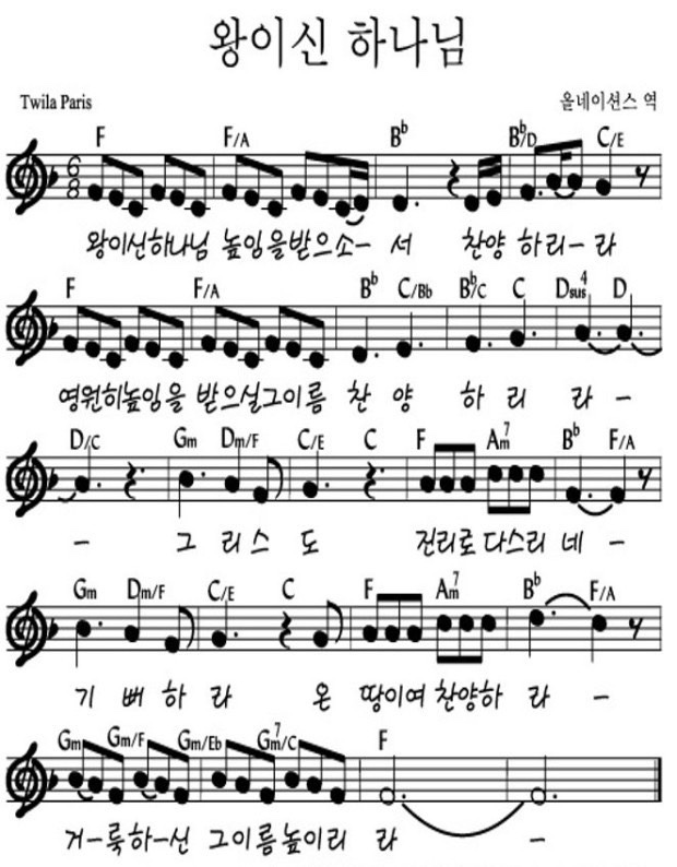 [찬양콘티] 왕이신하나님+주안에있는나에게+보라너희는두려워말고+내영혼이확정되고/빠른찬양,찬송가,느린찬양,F코드찬양,G코드찬양 ...