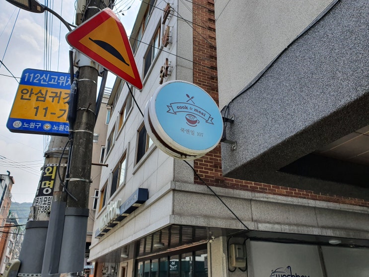 노원 샌드위치 샐러드 중계동 맛집 쿡앤밀 107 네이버 블로그