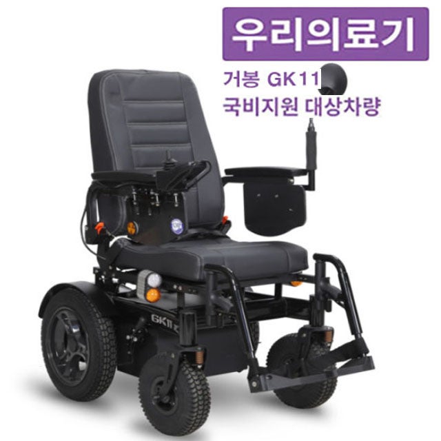 거봉 gk11 - 전동 휠체어 : 네이버 블로그