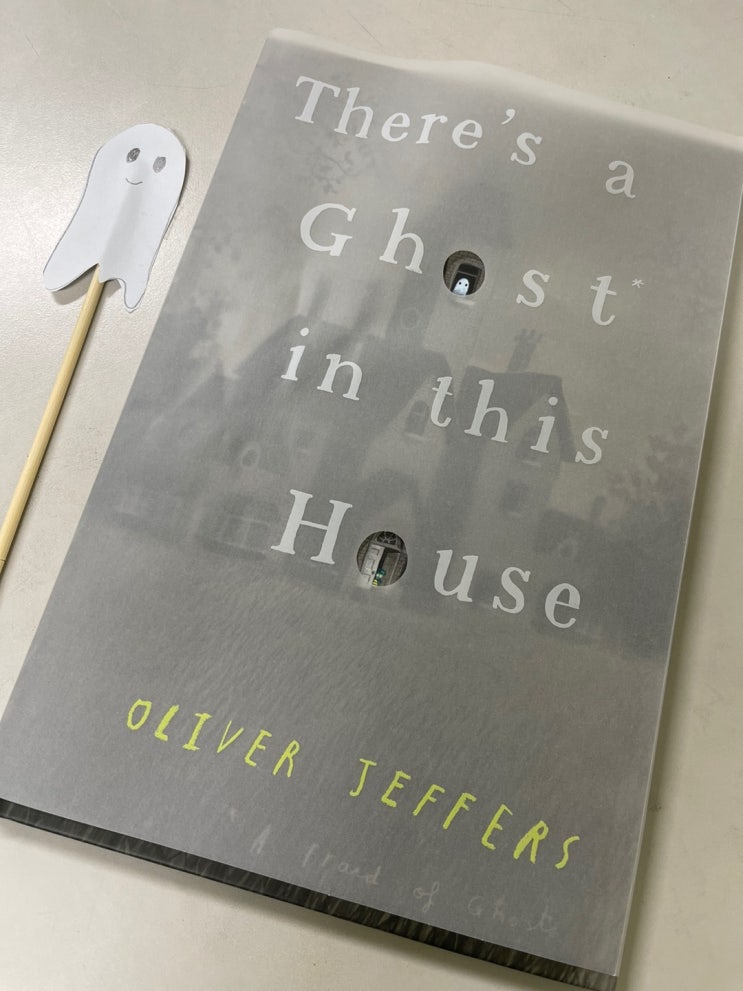 [할로윈도서]There's a Ghost in this House : 네이버 블로그