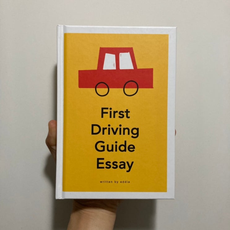 에세이 추천 First Driving Guide Essay 초보운전, 용기를 얻다! 🚗🔑 : 네이버 블로그