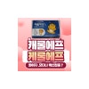 케롤에프 캐롤에프가 뭐길래 화이자 모더나 코로나 백신 접종 때문에 네이버 블로그