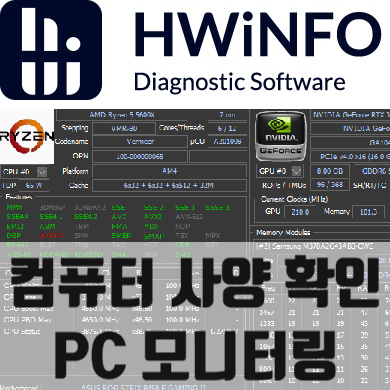 HWiNFO 컴퓨터 스펙/사양 확인, 모니터링 프로그램 : 네이버 블로그