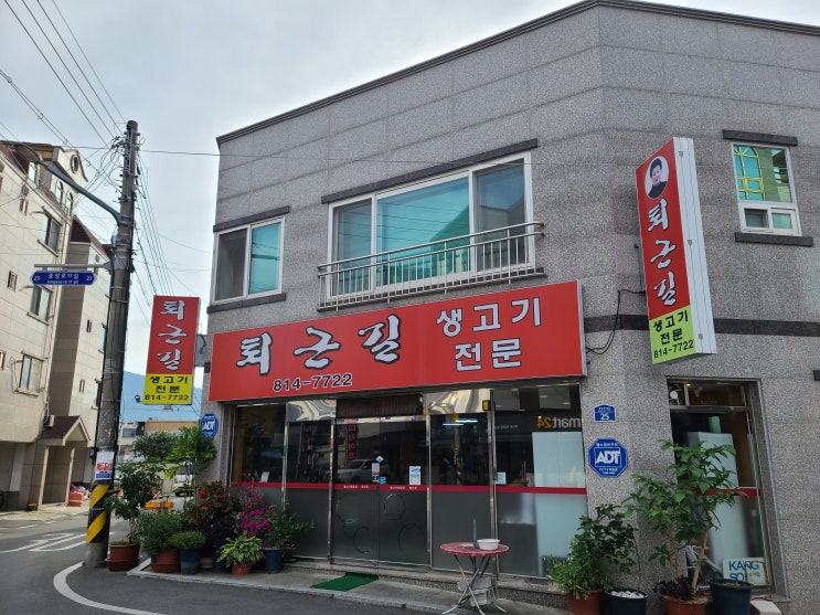 경산 중방동 퇴근길 생고기 양지머리 오드레기 네이버 블로그