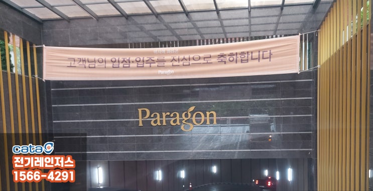 가스레인지☞인덕션 교체 시 도시가스 차단 신청 방법 미사역 파라곤 카타 인덕션 3구 Ci032mi 미라듀어 설치 9월 입주