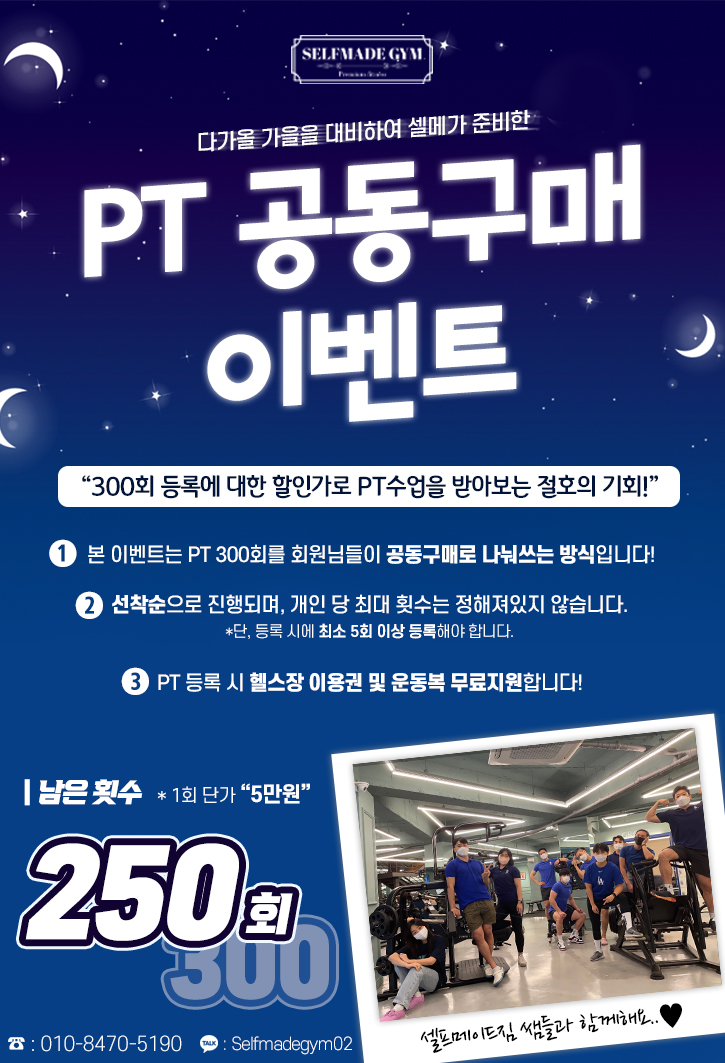 연희동 연희동pt 연희동 헬스장 연대 이대 홍대 명지대 연세대 셀프메이드짐 Pt 수업 공동구매 이벤트 네이버 블로그