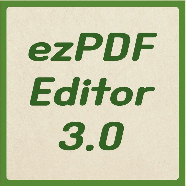 ezPDF Editor 3.0 다운로드 링크(이지피디에프에디터 3.0) : 네이버 블로그