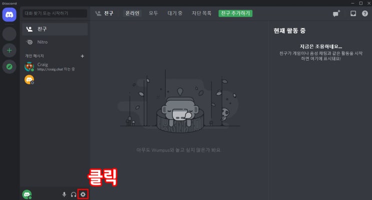 GM200U 디스코드 음성 설정 방법 : 네이버 블로그