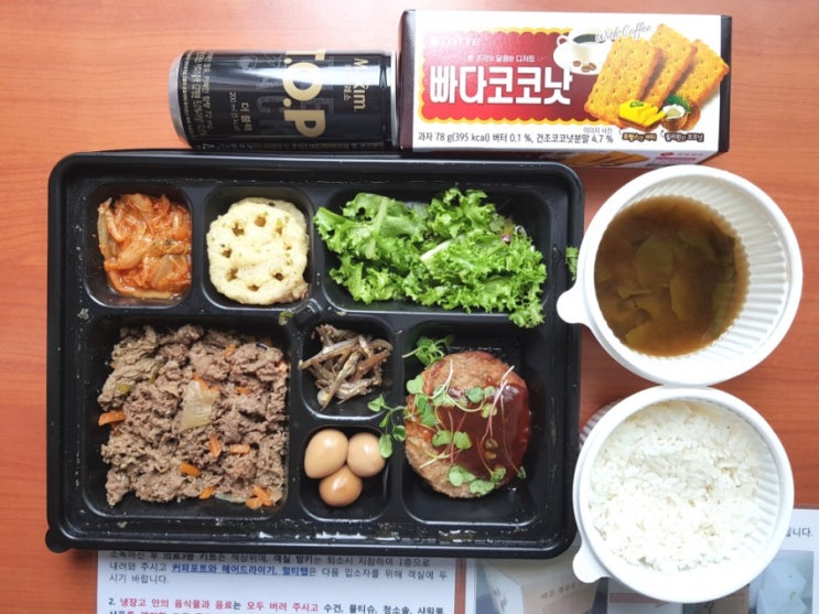 서울 코로나 확진자 후기 생활치료센터태릉선수촌 입소 4일차ㅡ입소시 준비물 네이버 블로그