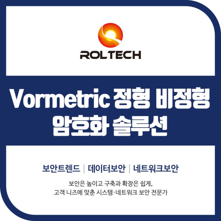 Vormetric 정형 비정형 암호화 솔루션 어떤 특징이 : 네이버 블로그