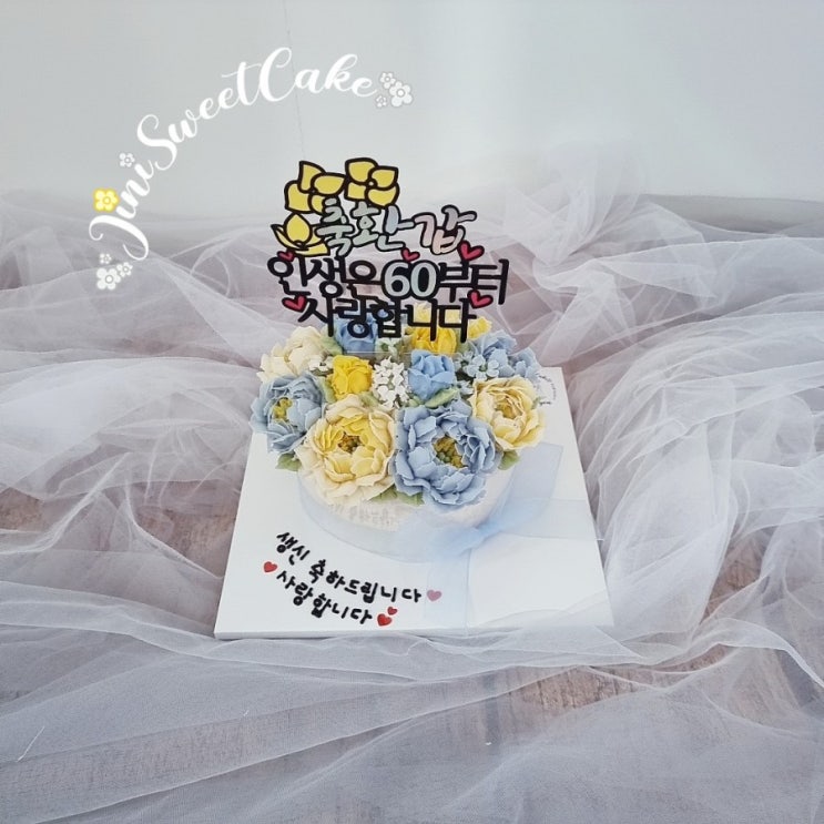 미사용돈케이크 반전케이크 환갑케이크 미사케이크 기념일케이크 미사떡케이크 미사생일케이크 강동구케이크 상일동케이크