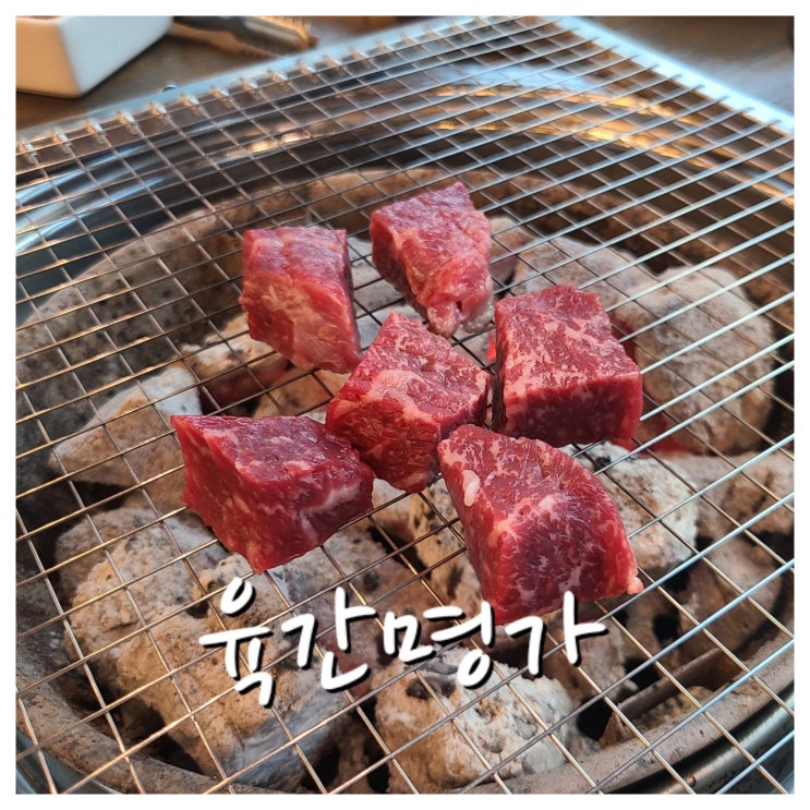 부산하단맛집 가족모임 하기 좋은 하단소고기 맛집 육간명가 네이버 블로그