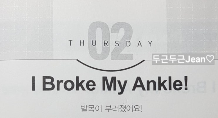 (9/2)EBS 파워잉글리쉬 in one's prime/ eat humble pie/ run an errand/ Listen ...