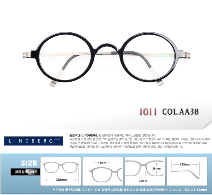 린드버그 안경 추천 Lindberg 1011 COL.AA38 : 네이버 블로그
