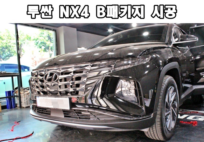투싼 Nx4 B패키지휀더도어 방음 풍절음 차단 시공 노이즈킹 서울점 네이버 블로그