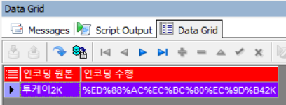 151. (Oracle/오라클) SYS.UTL_URL 사용해 URL 인코딩 ESCAPE , 디코딩 UNESCAPE 수행 실시 ...