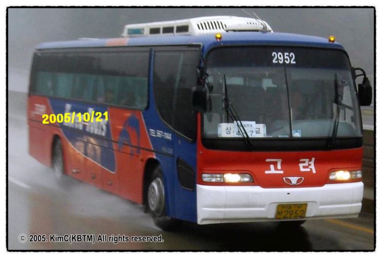 2005] 고려관광 전세버스 (대우 ROYAL LUXURY BH116/KBTM)』 : 네이버 블로그