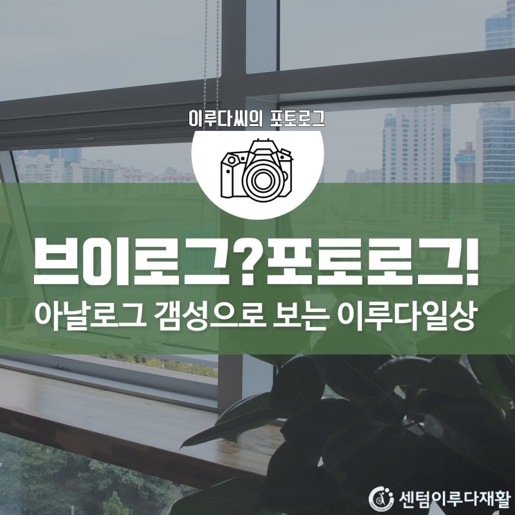 부산재활병원부산재활요양병원 포토로그로 센텀이루다씨의 일상엿보기 네이버 블로그
