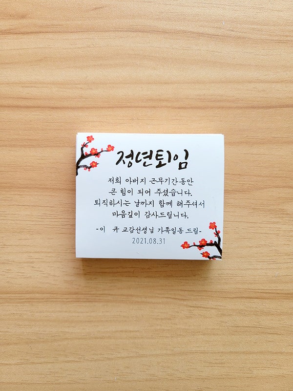 환갑라벨회갑기념보자기포장답례품포장택칠순잔치팔순기념산수고희답례품스티커선물포장감사선물하객선물포장친지지인선물