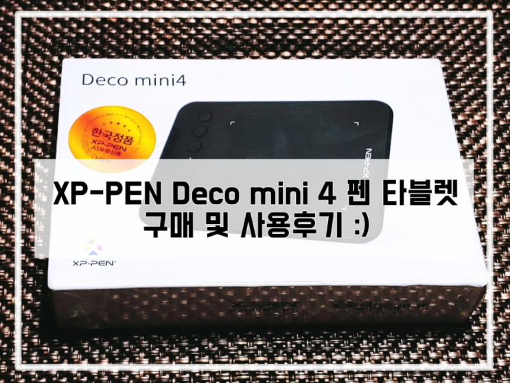 XP-PEN Deco mini 4 컴팩트 사이즈의 펜 타블렛을 구매해보았다 : 네이버 블로그