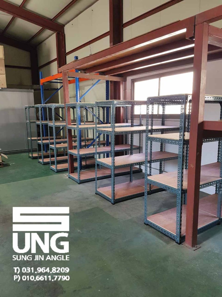 일산 송산동 물류창고에서 합판앵글 볼트앵글 620 앵글 설치는 성진조립식앵글 : 네이버 블로그