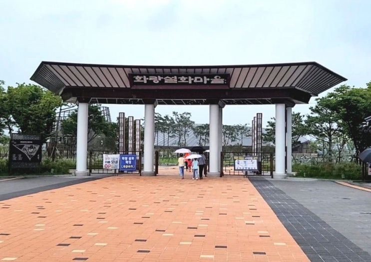 영천 화랑설화마을 아이들 체험 어른들 산책 모두 대만족 네이버 블로그
