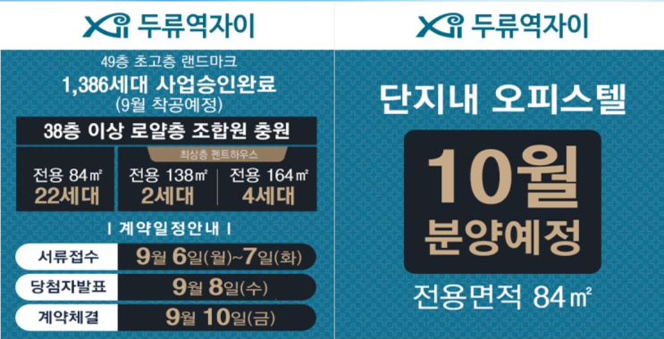 대구아파트 분양 두류역 자이 분양정보 분양가 분양일정 내당지역주택조합 네이버 블로그