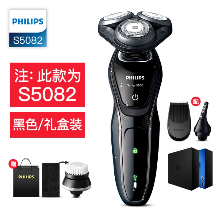 선택고민 해결 필립스 전기 면도기 바디 워시 충전식 면도기 남성용 3 날 헤드 S5000 정품 S5082, 검정 좋아요 ...