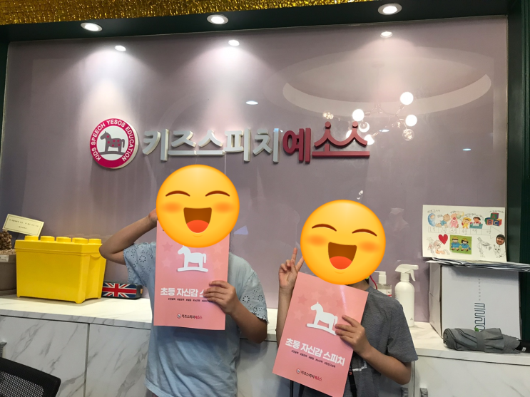 수지 분당 동천 동백 스피치 키즈스피치예소스 말보다 행동이 앞서는 아이 몸으로 표현하는 아이 도대체 왜 그럴까요