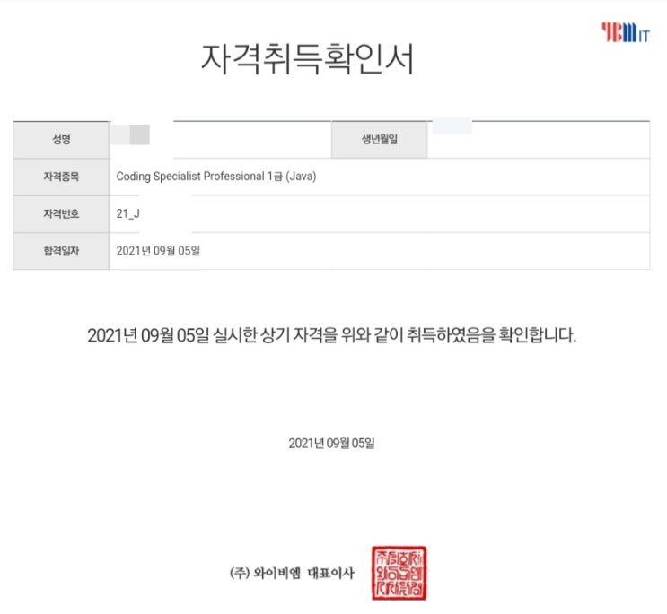 210905 COS Pro(Coding Specialist Professional) 1급 후기 : 네이버 블로그