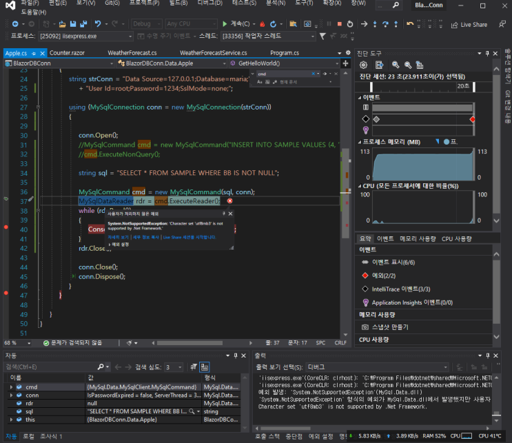 C# Mysql.data - 'Character set 'utf8mb3' is not supported by .Net Framework.' 오류 대처 : 네이버 블로그