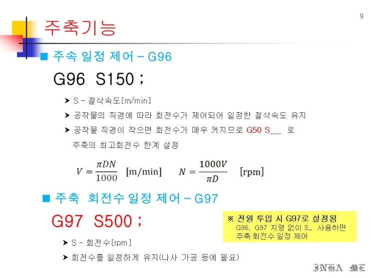 이송기능- G98, G99 : 네이버 블로그