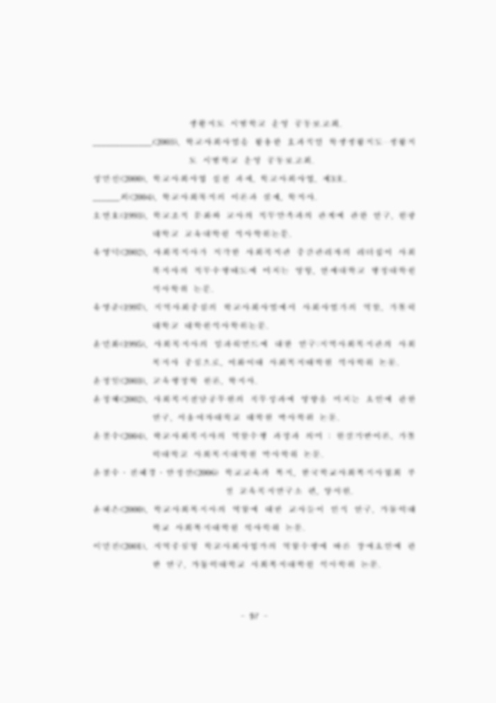 유아와 보행 유아단계의 자녀를 둔 부모와 젊은 성인단계의 자녀를 둔 부모를 대상으로 부모교육을 할 때 내용을 어떻게 구성해야
