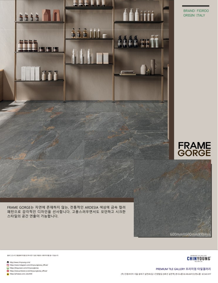[FRAME GORGE] 신제품 공지 알립니다. 자연에 존재하지 않는 특별한 컬러의 FRAME GORGE [진영코리아 ...
